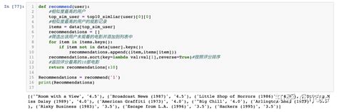 浅谈推荐系统 个小时上手python实现完整代码 知乎