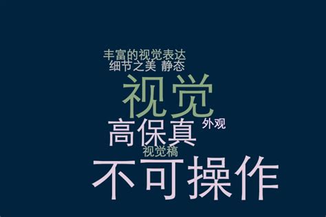 小科普！wireframe，prototype，mockup到底有何不同？ 优设网 学ai设计上优设