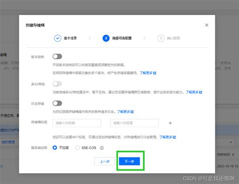 从0到1，申请cos服务器并上传图片到cos文件服务器 cos client 图片文件上传 csdn博客
