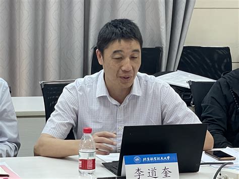 国防科技大学空天科学学院来访调研交流座谈会顺利举行 航空科学与工程学院