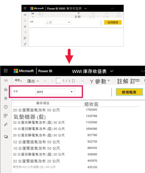 Power Bi 服務中的編頁報表 Power Bi Microsoft Learn