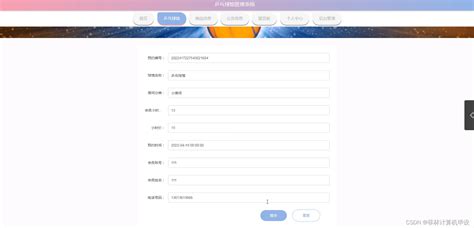 乒乓球馆管理系统jspjavaspringmvcmysqlmybatis基于java的乒乓球馆管理系统的设计与实现 Csdn博客