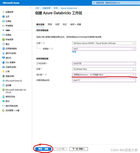 利用 Azure Data Bricks的免费资源学习云上大数据azure Databricks共享我从azure Databricks中