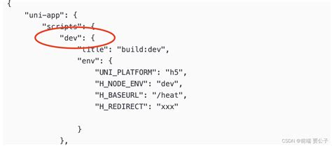 uni app环境变量 and 动态配置manifest json uniapp 环境变量 csdn博客