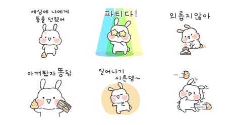 안녕 난 토끼 토끼는 행복해 2