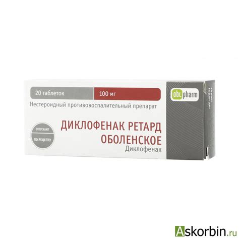 диклофенак ретард 100мг 20 таб.: купить от 44,00 руб. в аптеках ...