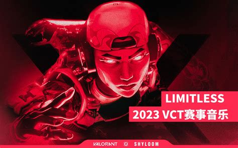 LIMITLESS｜2023 VCT赛事音乐｜拳头游戏音乐-拳头游戏音乐-拳头游戏音乐-哔哩哔哩视频