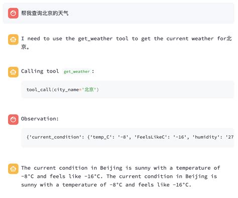 【llm Agent】function Call功能、agenttuning微调llm Function Call Csdn博客