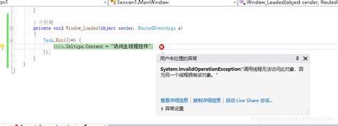c wpf 调用线程无法访问此对象，因为另一个线程拥有该对象，解决办法 c 调用线程无法访问此对象 因为另一个线程拥有该对象 csdn博客