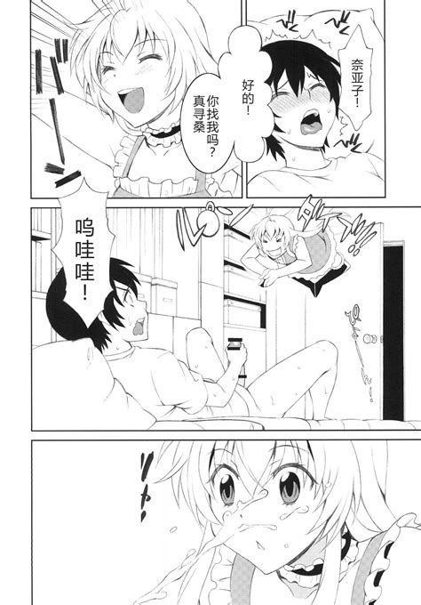 sukina hito ni mainichi betabeta karanda kekka w 每天都黏着喜欢的人的结果w page