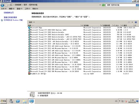 Windows Server 2008 R2 简体中文版 2023 08 宋永志博客