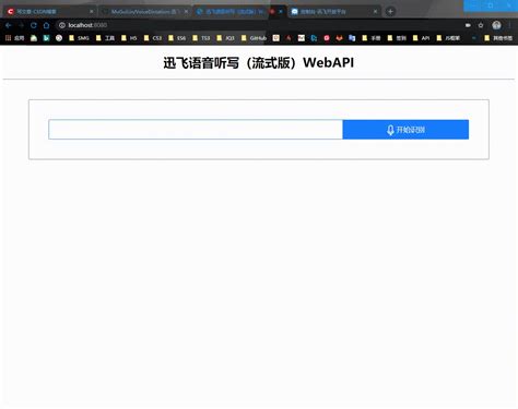 科大迅飞语音听写（流式版）webapi，web前端、h5调用 语音识别，语音搜索，语音听写 c 语音听写 流式版 webapi 文档 csdn博客