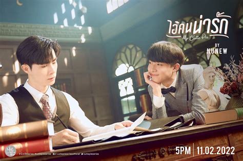 Cutie Pie Pictures Video MV Teasers BLDrama Amino