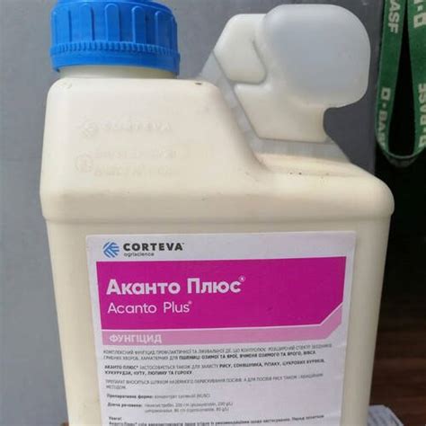 Купить Фунгіцид Аканто Плюс цена 2900 грн — Prom Ua Id 1831155634