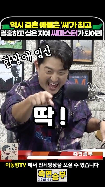 결혼하고 싶은 당신 씨마스터가 되어라 Youtube