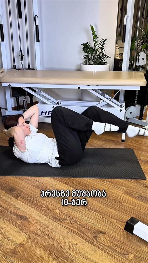 გააკეთეთ ეს ვარჯიში და შედეგი გაგაოცებთ დაწერეთ კომენტარებში სიტყვა კონსულტაცია“ და ჩაეწერეთ