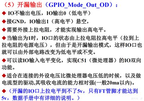 基于arm Cortex M3微控制器（stm32系列）基础知识（六）——stm32输入输出arm芯片如何设置输入输出模式 Csdn博客