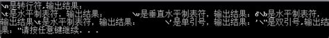 Printf 输出转行符n无效 Csdn社区