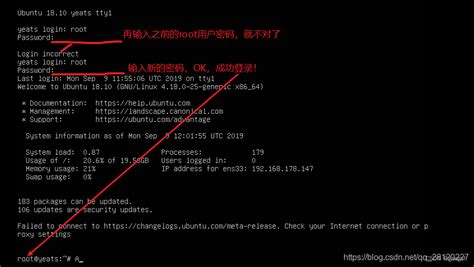 Linux：修改用户密码linux修改用户名密码 Csdn博客