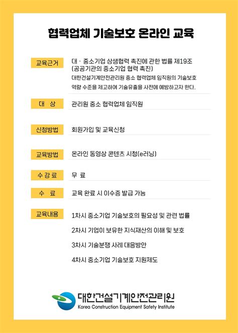 건설기계 통합 교육 시스템