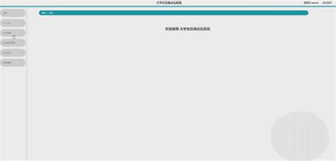 基于springbootvue的大学生在线论坛系统的详细设计和实现源码lw部署文档讲解等 Csdn博客