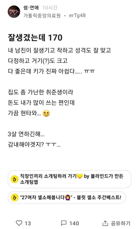가난하고 키작은 남친 그런데 고추가 큰 포텐 터짐 최신순 에펨코리아