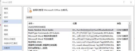 Solve Mathtypes Word Plugin Prompt Error 53 Mathpagewll Or Mathtypedll File Cant Find A