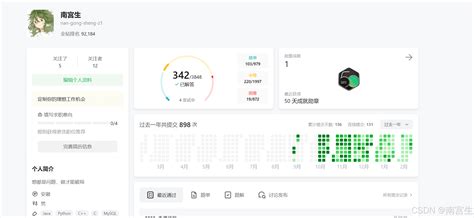 力扣每日一题【算法学习day 130】 csdn博客