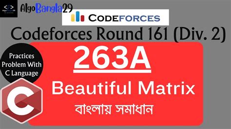 A Beautiful Matrix Codeforces Round 161 Div 2 বাংলায় সমাধান
