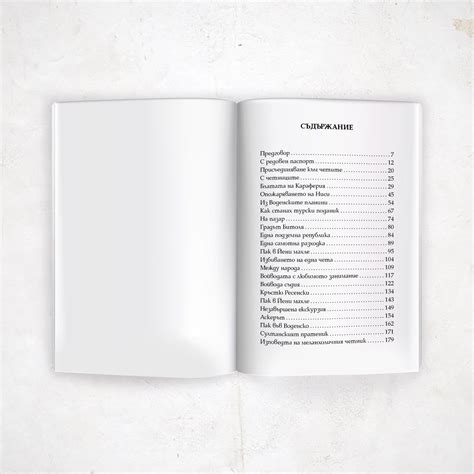 Изповедта на един македонски четник Магазин „Българска история