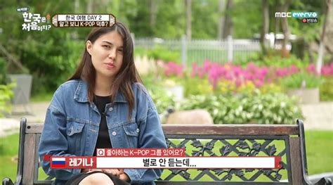 어서와 한국은 처음이지 에서 케이팝에 별 관심 없다는 러시아 소녀 인스티즈 instiz 이슈 카테고리