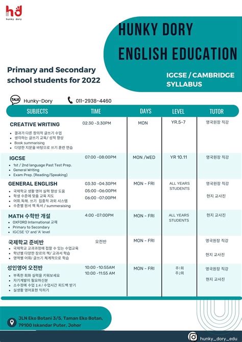 정규 수업 헝키도리 영어