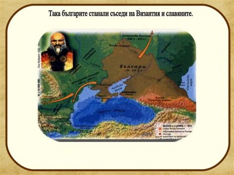 славяните и древните българи Ppt