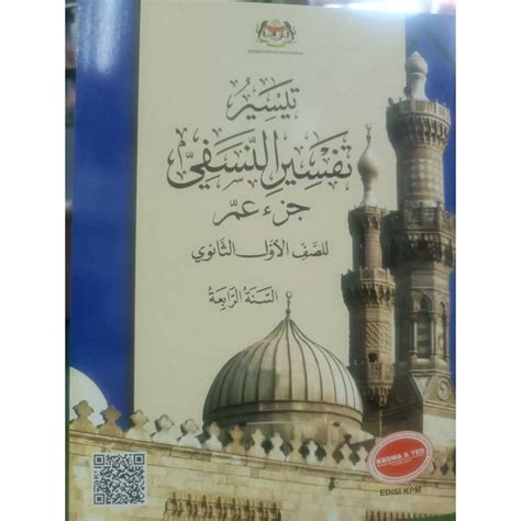 Tafsir An Nasafi Lil Soffi Al Awwal Al Thanawi Kbdma And Ted Textbook Form 4 Kbdma And Ted