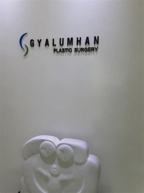 갸름한성형외과