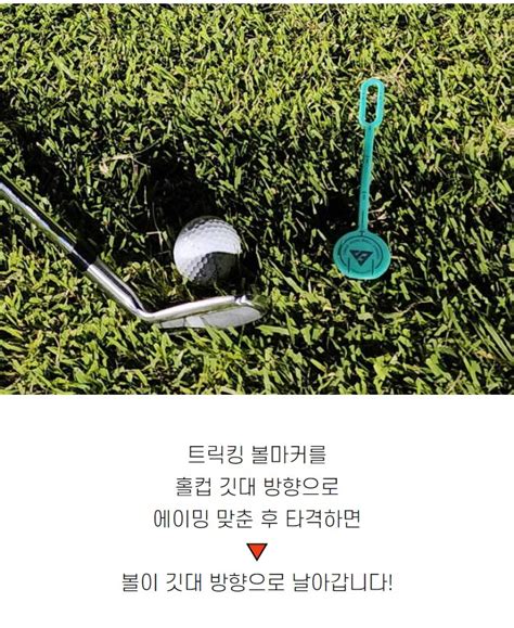 핫딜 아이디메이커스 트릭킹 볼마커 퍼팅 에이밍 볼마커 딜팡 골프용품 전문쇼핑몰