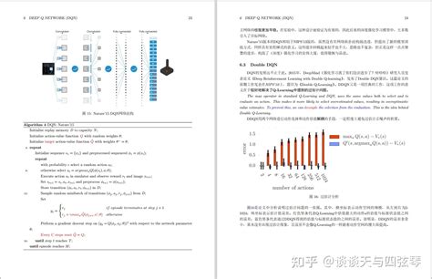 一份30页的《强化学习简明教程》 知乎