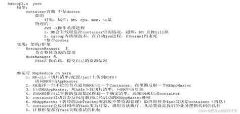 mapreduce、yarn csdn博客