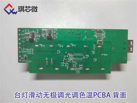 触摸芯片 触摸ic 触摸方案研发定制 深圳琪芯微