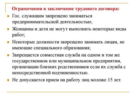 Трудовой договор презентация онлайн