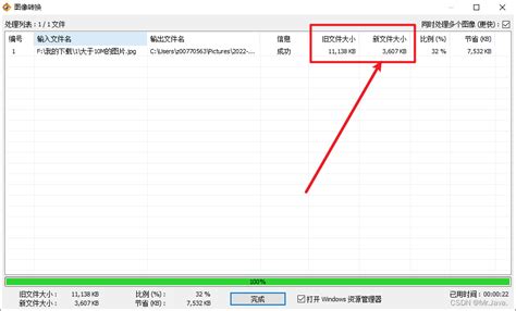 大于10m图片如何查看？大于10m的图片 Csdn博客