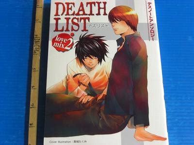 Death Note Yaoi Doujinshi Death List Love Mix 2 Manga 76827580
