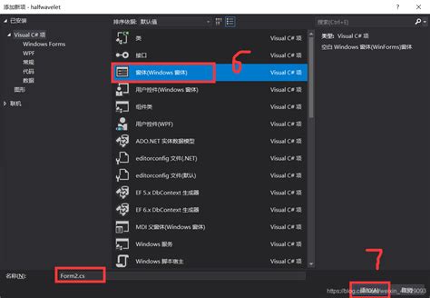 c 的winform实现两个界面的跳转 winform跳转到另一个页面 CSDN博客