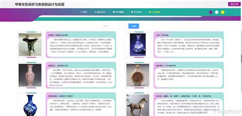 【开题报告】基于djangovue甲骨文在线学习系统的设计与实现论文源码计算机毕业设计 Csdn博客