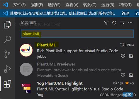 vscode中的plantuml插件支持 vscode plantuml插件 csdn博客