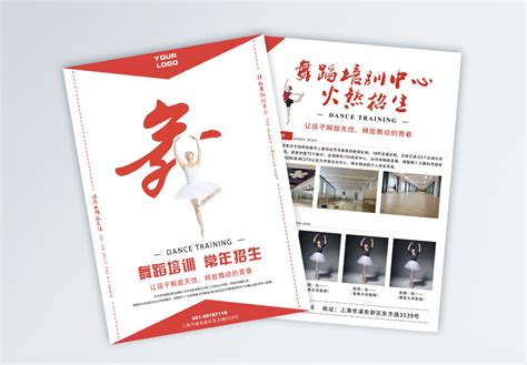 Training Pamphlet Images Hd Pictures For Free Vectors And Psd Download