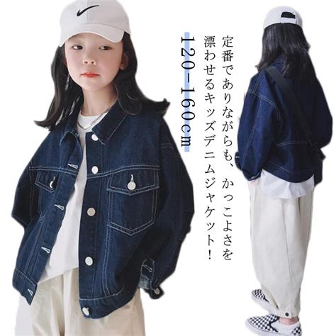 【楽天市場】羽織 春夏秋 通園 ダンス衣装 ジージャン ジャケット ジャンパー 子ども服 デニム Gジャン キッズ アウター：facial