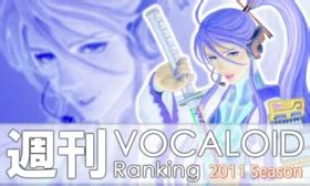 周刊vocaloid排行榜 202 萌娘百科 万物皆可萌的百科全书