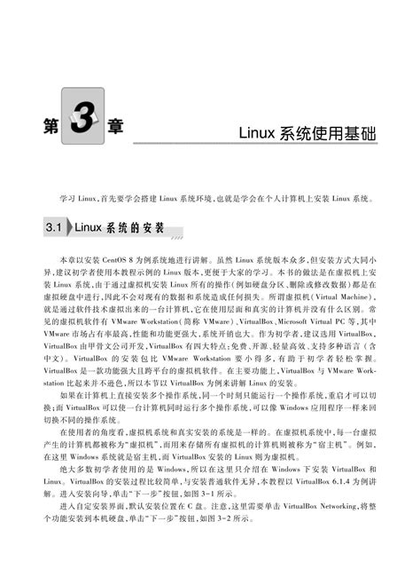 全国计算机等级考试三级教程——linux应用与开发技术 2021年版