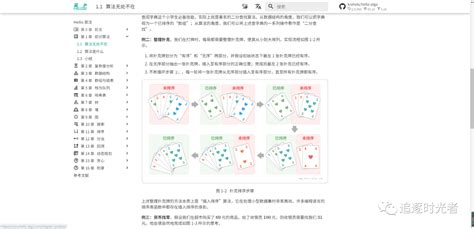 支持C 的开源免费新手友好的数据结构与算法入门教程 追逐时光者 博客园